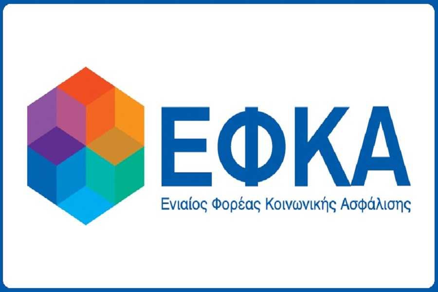 ΕΦΚΑ Εγκύκλιος 6/14.02.2017 (Αρ. Πρωτ. 24) Ένταξη στον Ενιαίο Φορέα ...